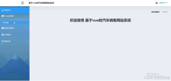 计算机毕设springboot基于vue的汽车销售网站系统 Vuejs结合spring Boot的汽车在线销售系统设计与实现 利用
