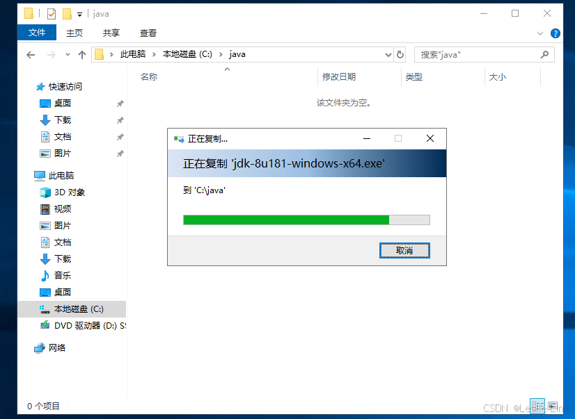 （Lin的实施运维笔记04）WinServer安装Java并配置环境_windows server安装java-CSDN博客