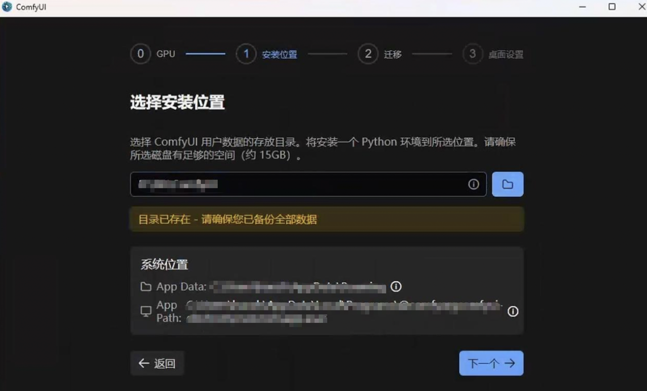 ComfyUI桌面版软件安装与配置_comfyui python安装镜像-CSDN博客