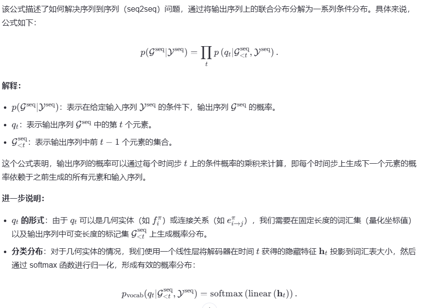 基于三个正交视图三维重建PlankAssembly: Robust 3D Reconstruction from Three Orthographic Views with Learnt ...