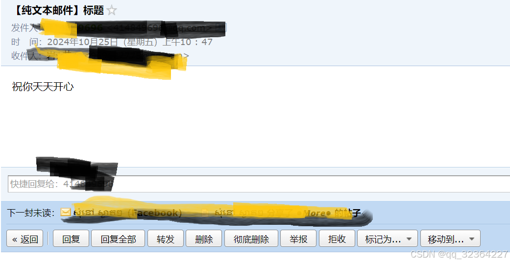 Springboot的简单文本邮件发送案例简要列举发送邮件设计的接口名称springboot Csdn博客