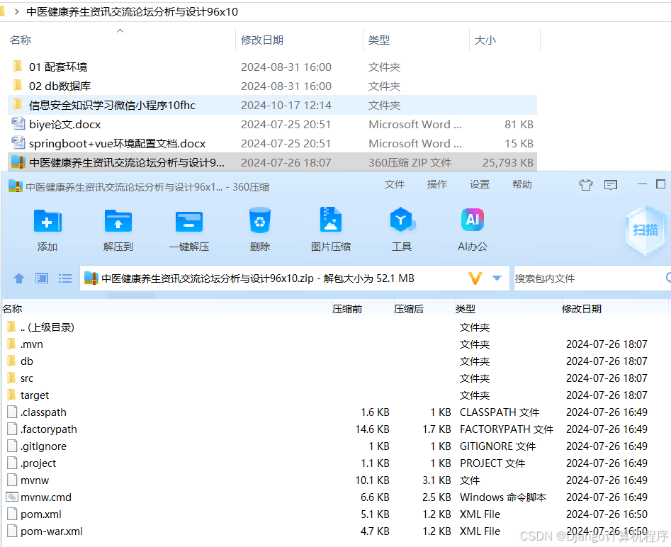 【开题报告】基于springbootvue中医健康养生资讯交流论坛分析与设计（程序源码论文 计算机毕业设计基于springbootvue的中医养生知识论坛系统论文 Csdn博客