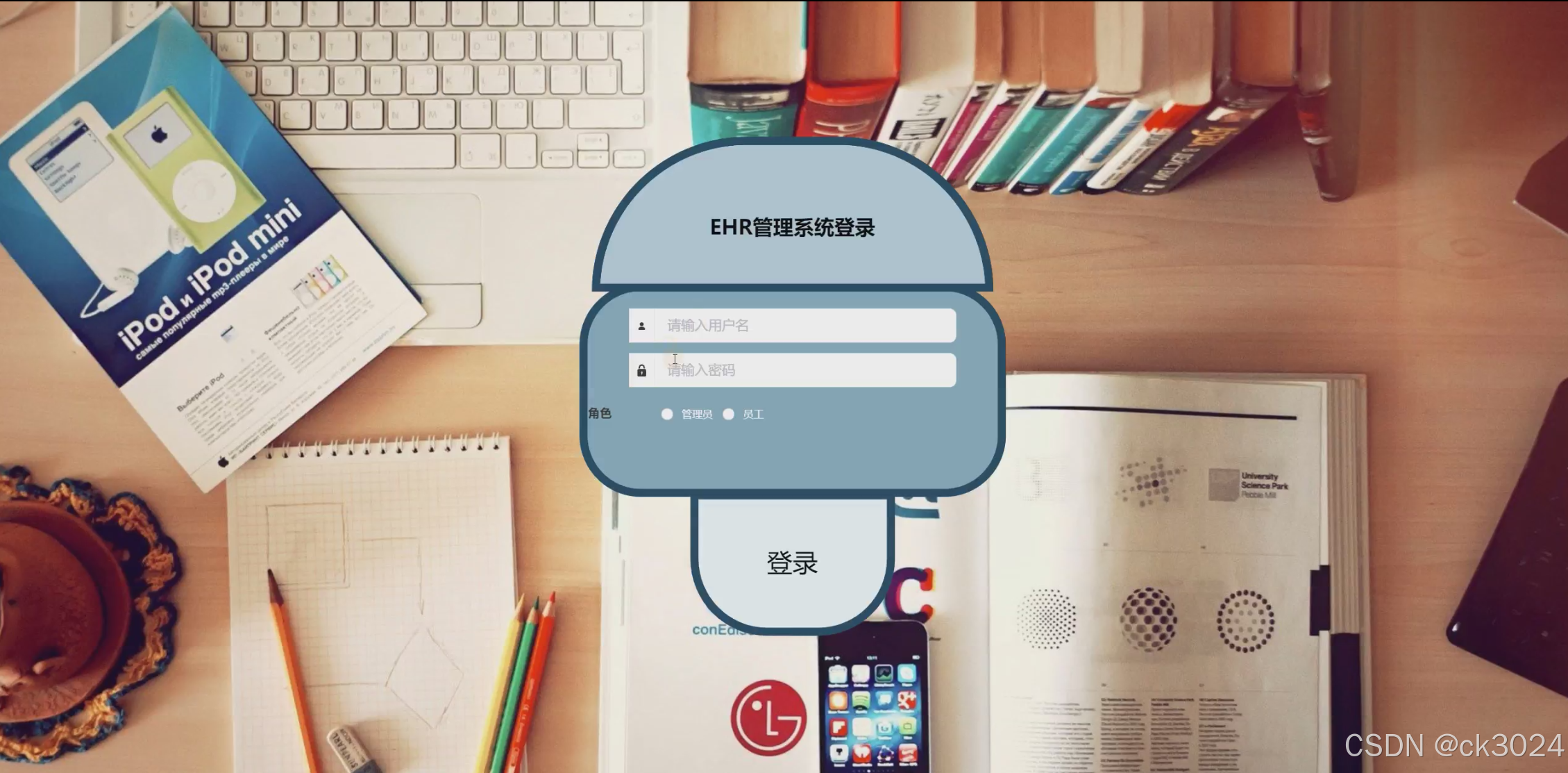 Springboot计算机毕业设计EHR管理系统j5tnf-CSDN博客