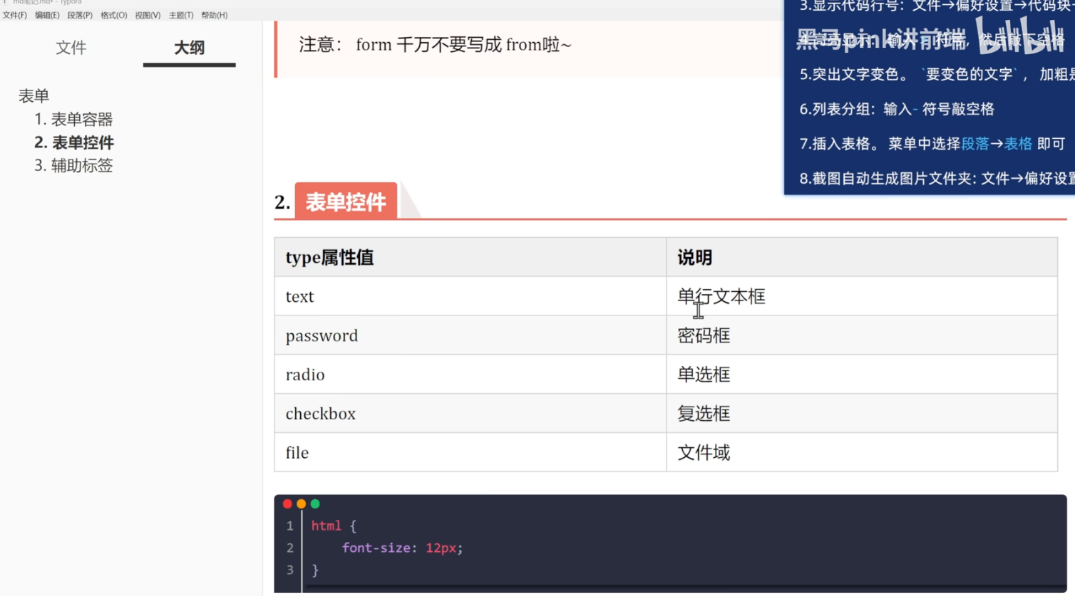 Markdown设置主题以及使用_markdown主题-CSDN博客