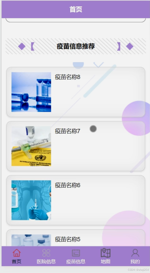 Pythonflask计算机毕业设计基于微信小程序的hpv疫苗预约与抢苗系统的设计与实现（程序开题论文） Csdn博客