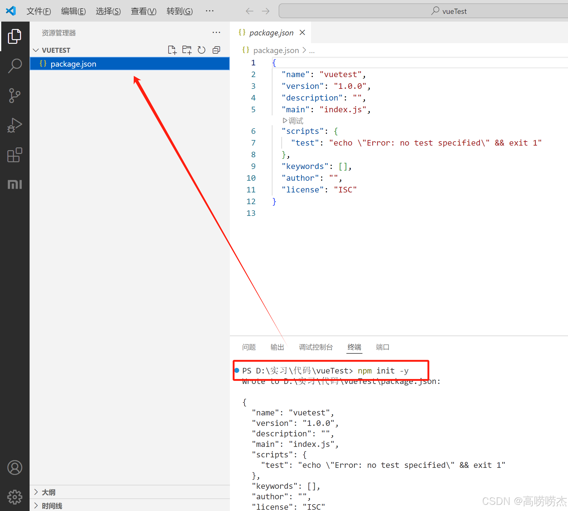 从零开始 创建一个vue项目_vscode如何运行vue项目-CSDN博客