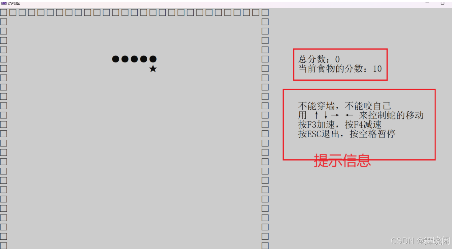 使用C语言完成实现贪吃蛇小游戏（超详细完整版）_利用c语言开发主体程序,结合鼠标、键盘等设备的控制,综合实现pc上的贪吃蛇游戏-CSDN博客