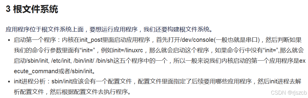 一文介绍完uboot，以tag结构体的方式给内核传参，cmdline，bootargs，以及uboot如何启动内核（三）_uboot cmdline-CSDN博客