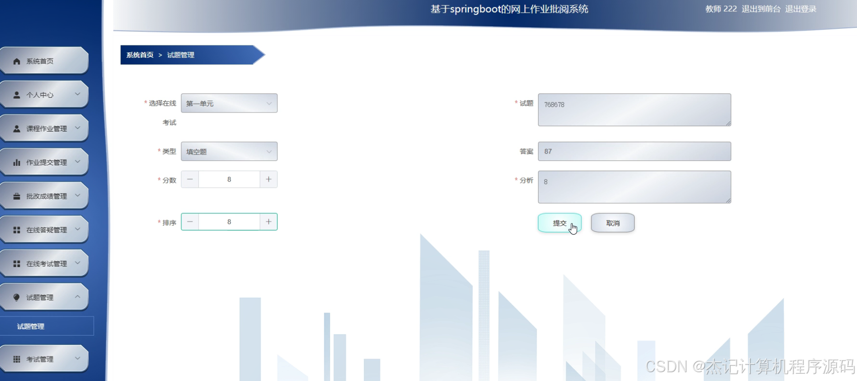 【开题报告】基于springbootvue网上作业批阅系统(程序源码论文 计算机毕业设计基于spring Boot的作业批改系统的