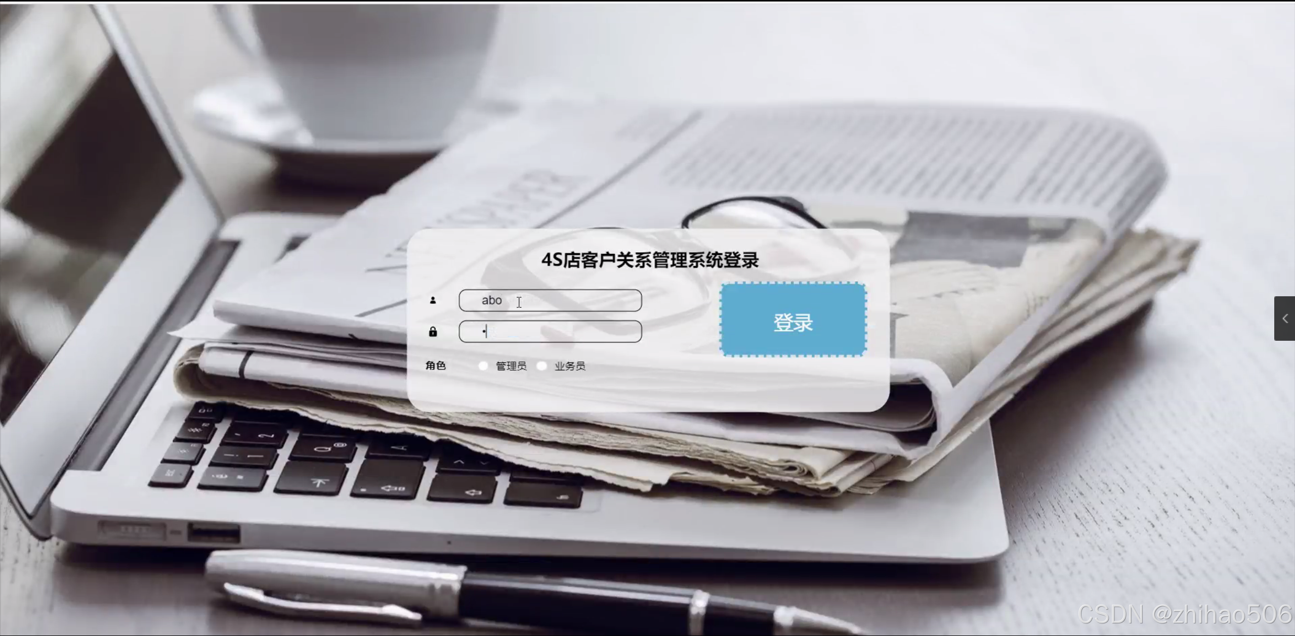flask毕设4S店客户关系管理系统（论文+程序）-CSDN博客