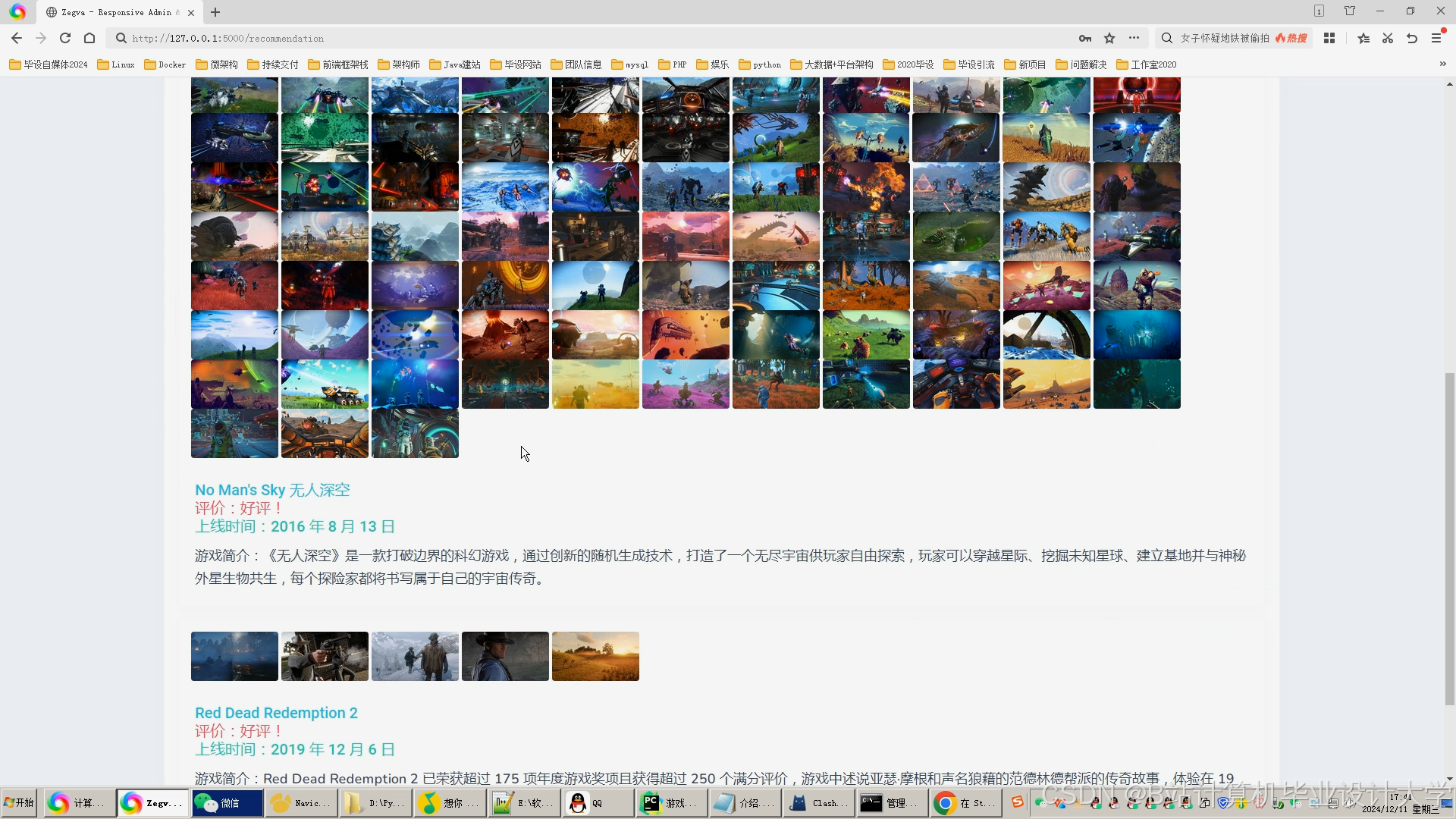 计算机毕业设计pythonvuejs游戏推荐系统 Steam游戏推荐系统 Django Flask 游戏可视化 游戏数据分析 游戏大数据