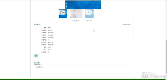 计算机毕设springboot网上教务评教系统 基于springboot框架的在线教学评价系统设计与实现 Springboot驱动的高校教务在线评教平台开发网上教务评教系统idea的代码怎么