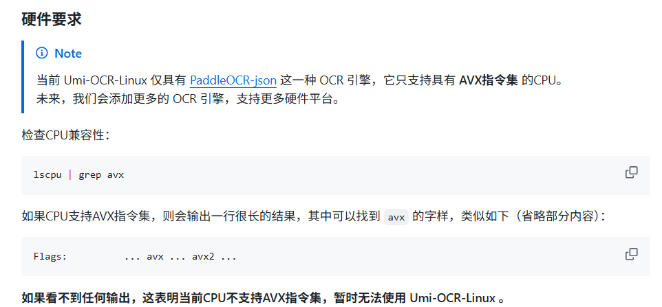 Umi-OCR，完美解决企业OCR的核心痛点！！！【史上最全（万字）安装加测评】-CSDN博客