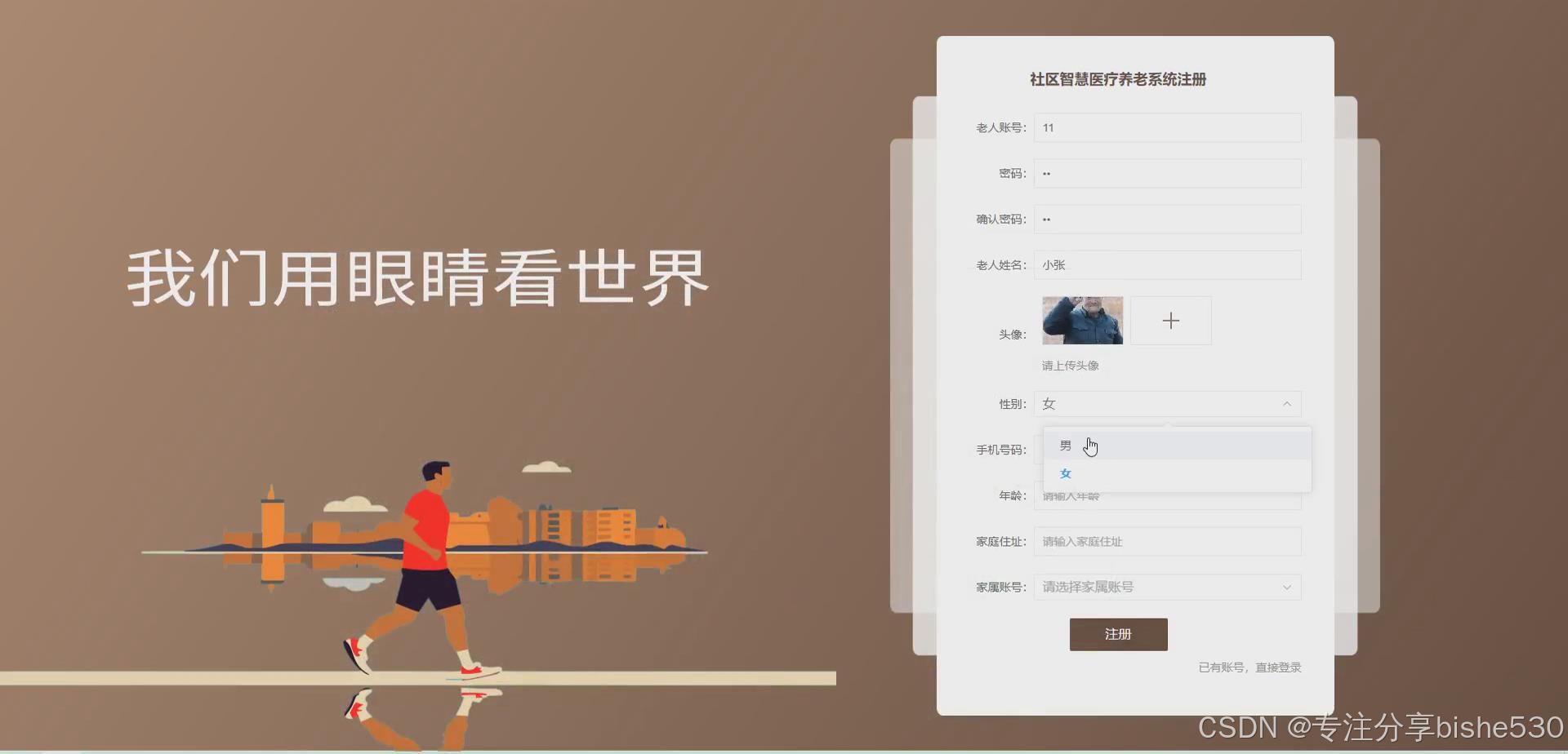 前后端分离nodejs社区智慧医疗养老系统vue3vue3nodejs前后端分离项目 Csdn博客