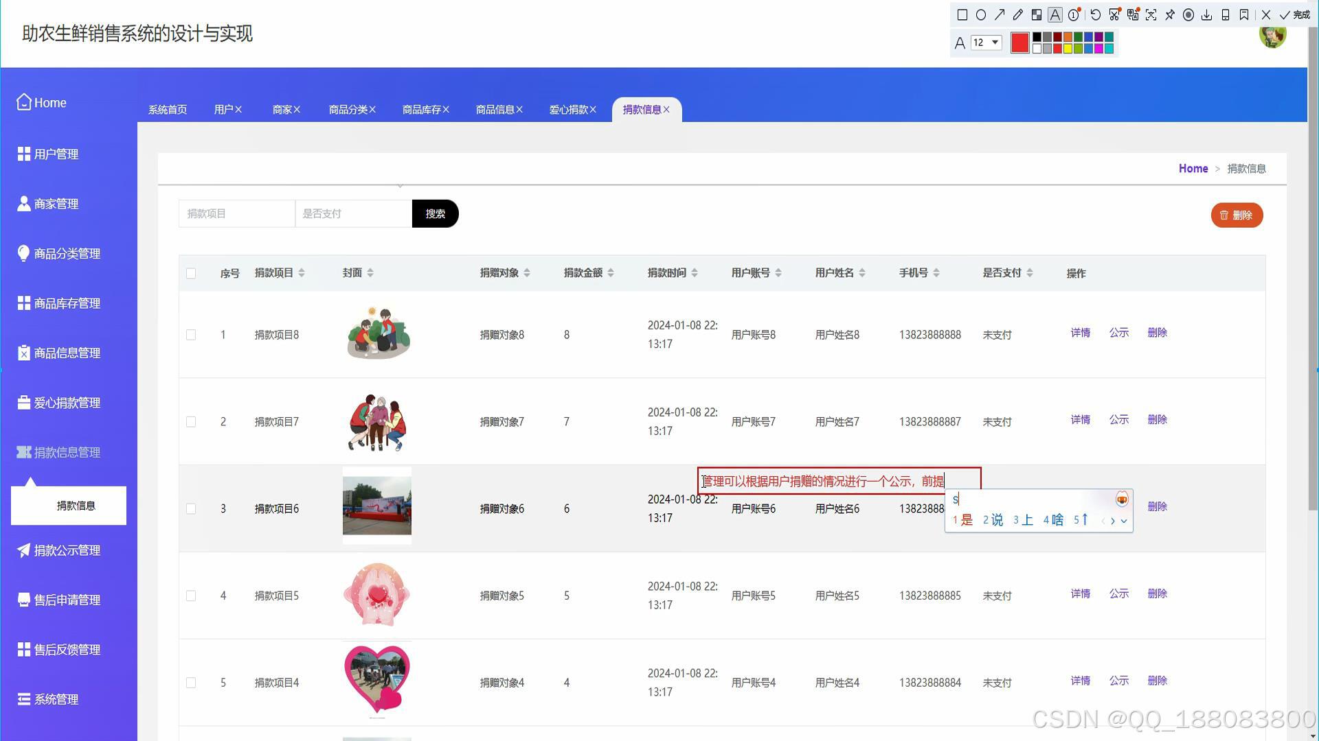 035_Thinkphp/Laravel助农生鲜销售农产品商城捐赠系统-CSDN博客