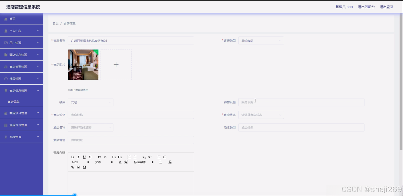 Java毕业设计酒店管理信息系统（附源码、数据库）java和数据库酒店管理系统 Csdn博客