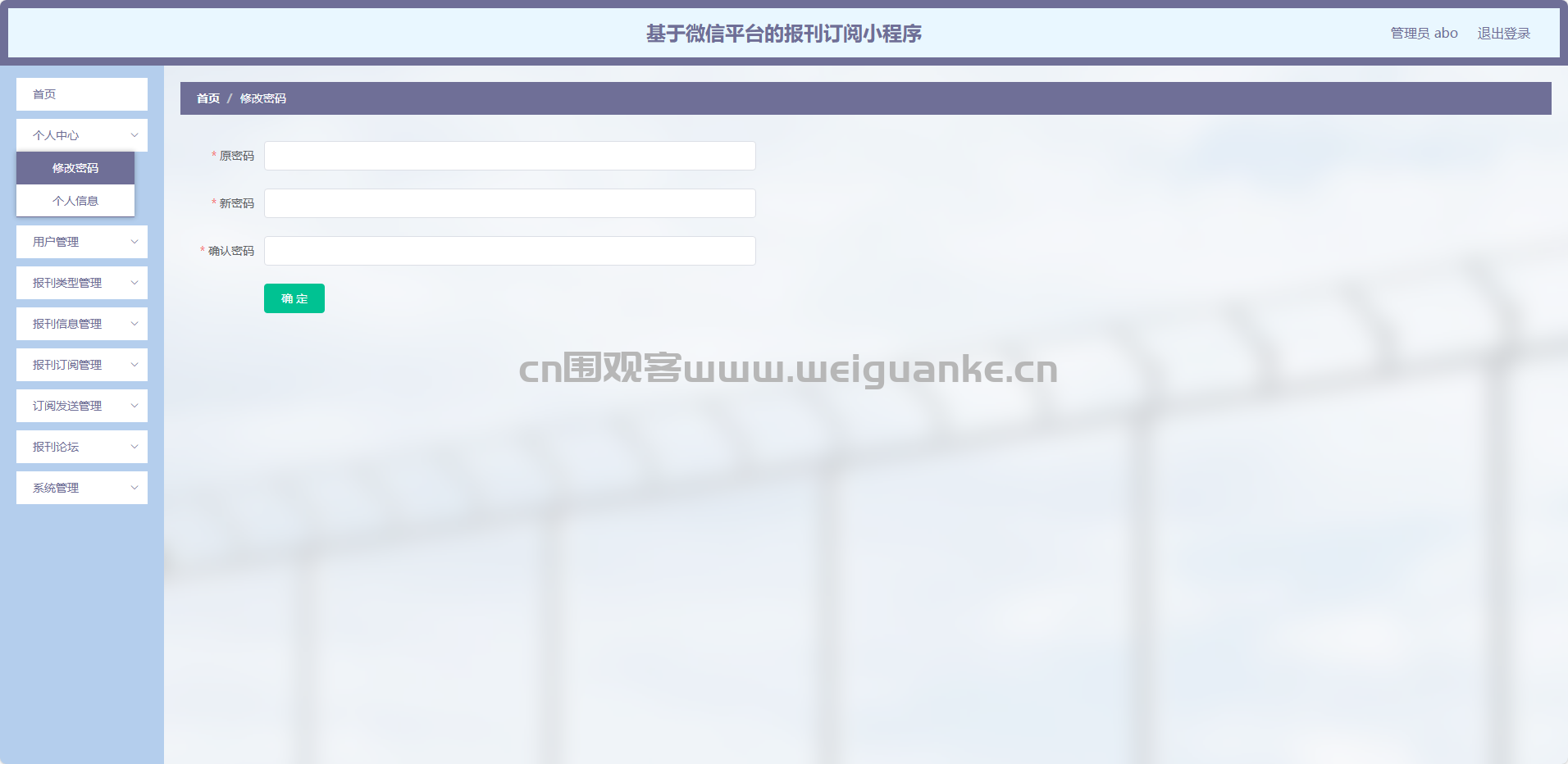 报刊订阅小程序 Ssm Vue 微信小程序 Csdn博客