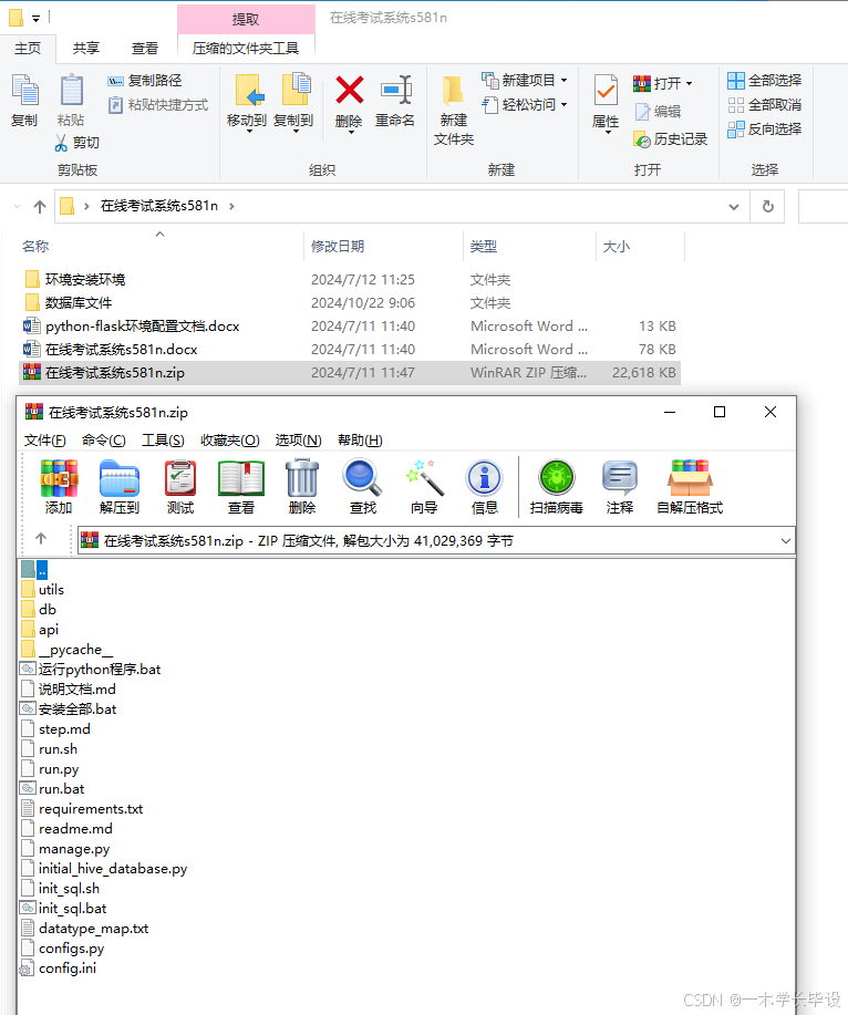 开题flask框架的在线考试系统（程序论文python）pythonflask考试系统 Csdn博客