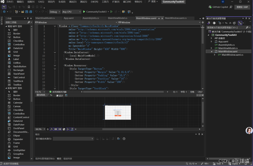 CommunityToolkit.Mvvm 安装及使用指南-CSDN博客