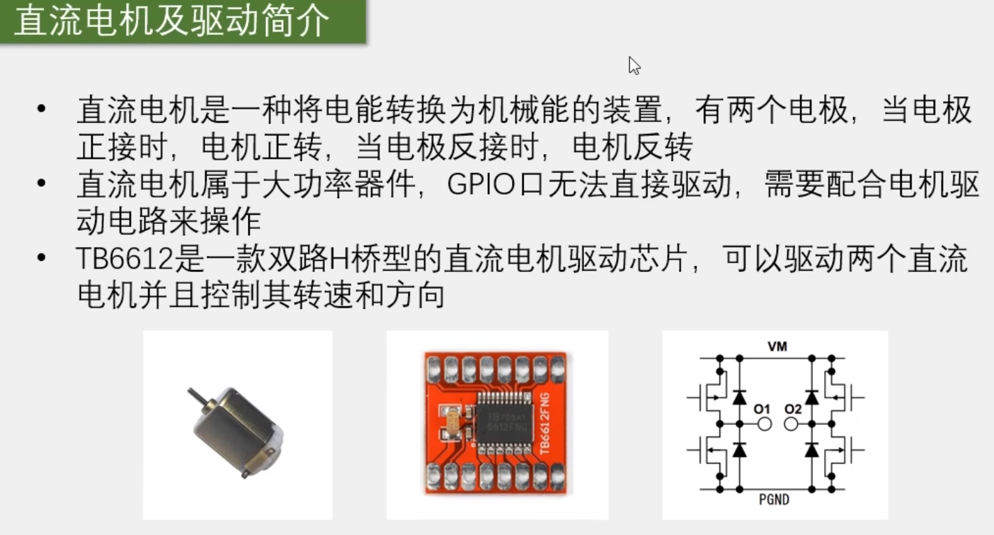 Stm32教程:舵机、直流电机(基于pwm)介绍(基于stm32f103c8t6最小系统板标准库开发)详细教程舵机 单路pwm输出芯片是什么 Csdn博客