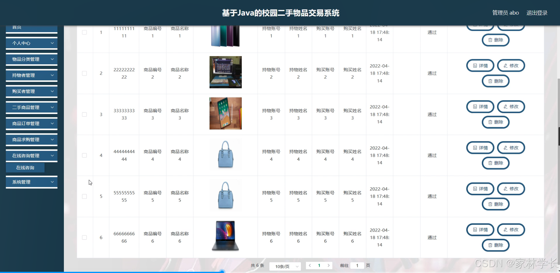 Java计算机毕业设计基于java的校园二手物品交易系统(开题程序论文)基于javaweb的校园二手物品交易网站开题报告 Csdn博客