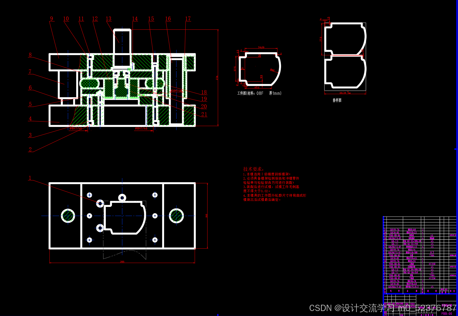 封闭板冲模设计 包含cad图、proe三维图、ppt答辩稿、设计说明书-CSDN博客