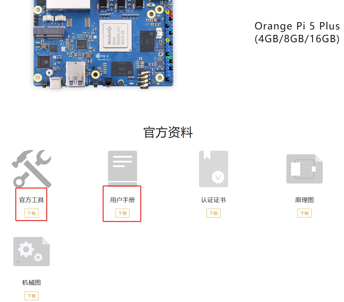基于YOLOv7的模型训练→转换RKNN→RK3588开发板部署（香橙派Orange Pi 5 Plus (8GB)）_rknn动态输入尺寸-CSDN博客