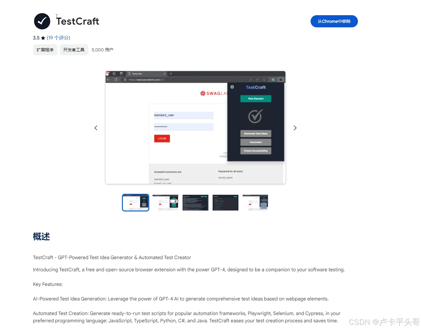 震惊！推荐AI驱动的自动化测试神器：TestCraft_testcraft下载-CSDN博客