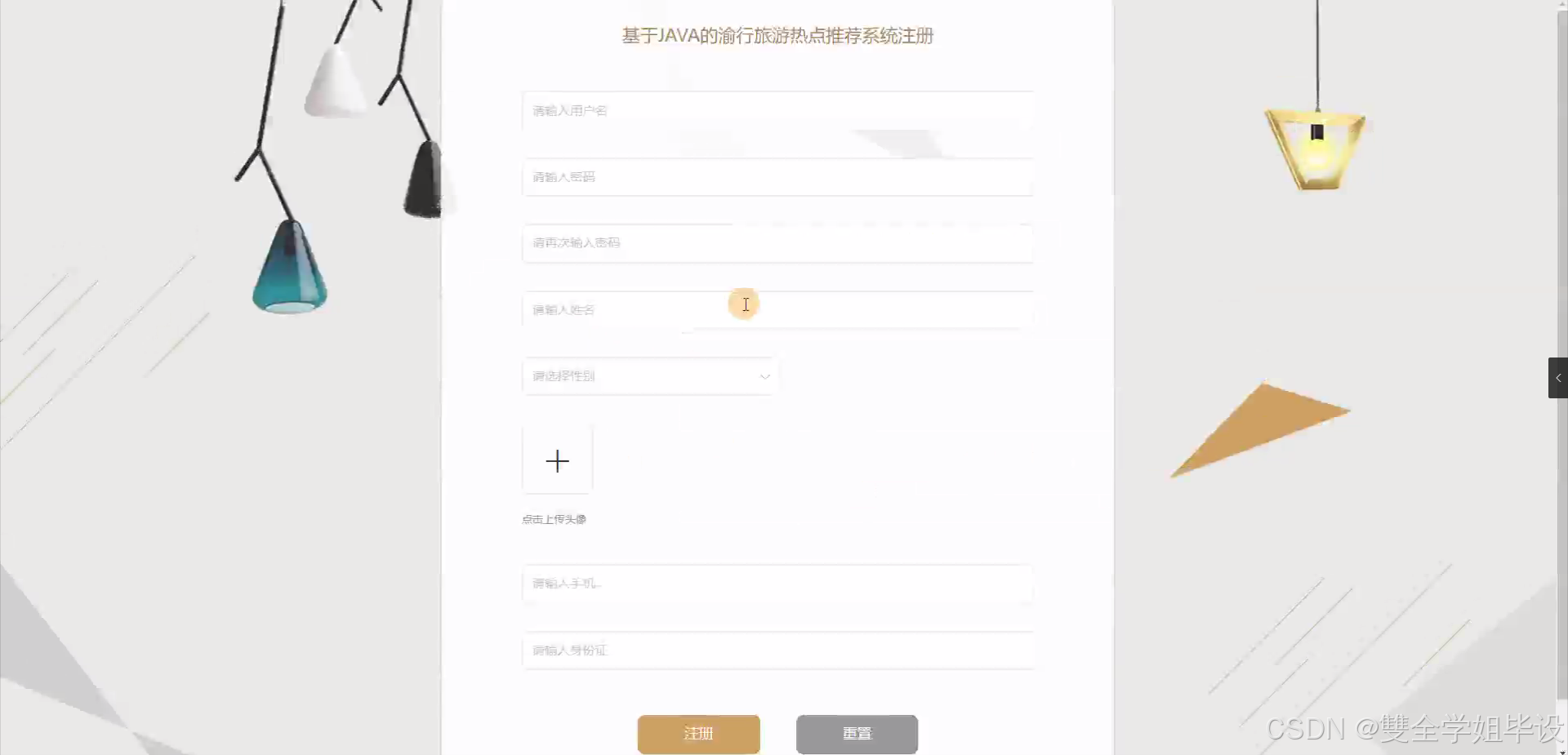 （开题）flask框架渝行旅游热点推荐系统（程序论文python）基于flask的 渝情渝景”个性化重庆旅行平台 Csdn博客