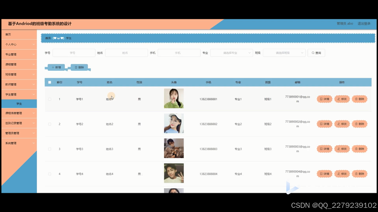 java ssm基于Android的班级课程考勤签到系统uniapp（源码+文档+运行视频+讲解视频）-CSDN博客