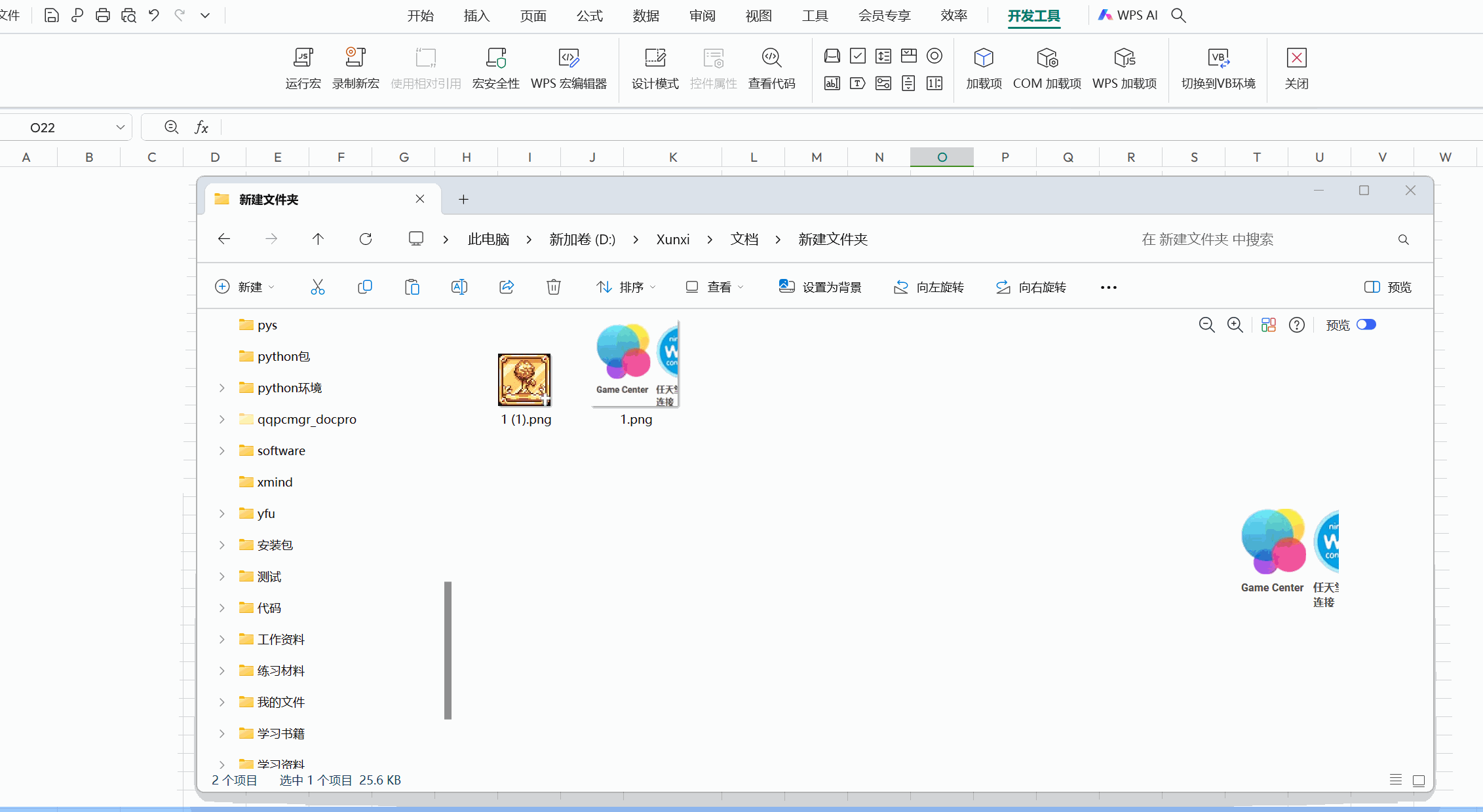 JS宏——wps插入图片_wps rangeex-CSDN博客