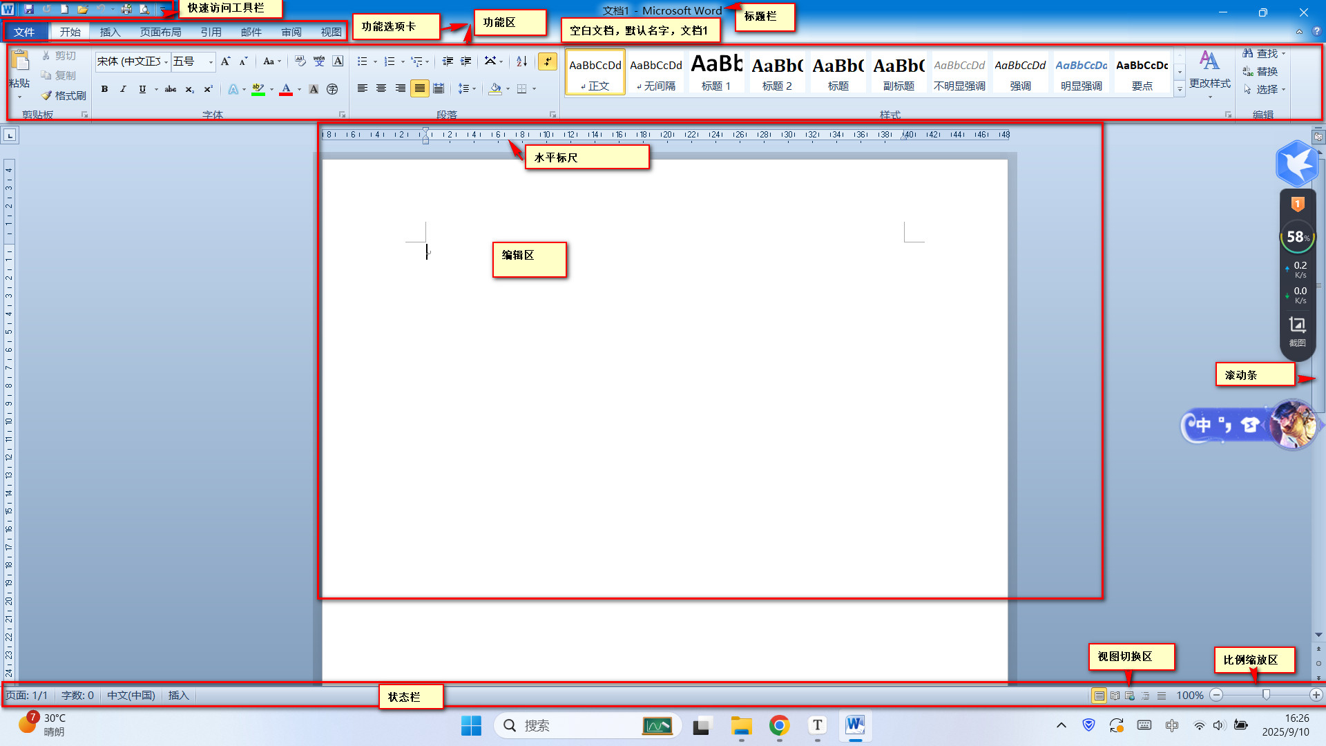 Word2010的基本操作-CSDN博客
