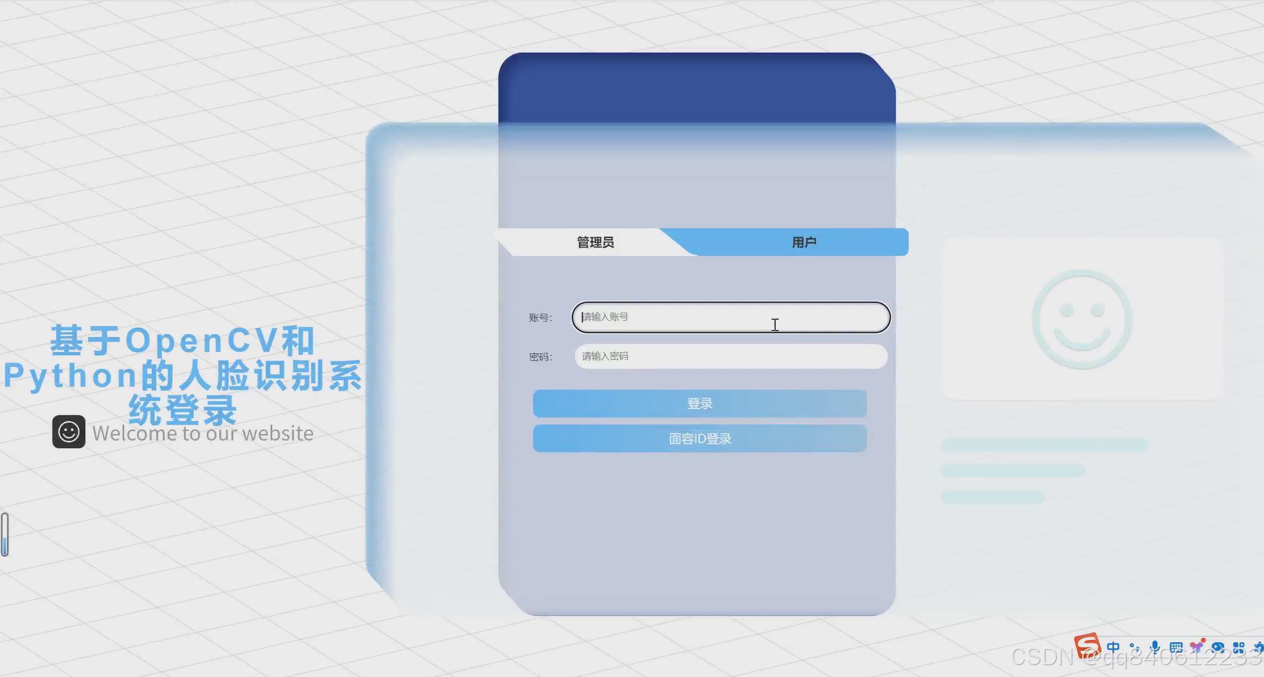 vue3基于OpenCV和Python的人脸识别系统_vue opencv-CSDN博客