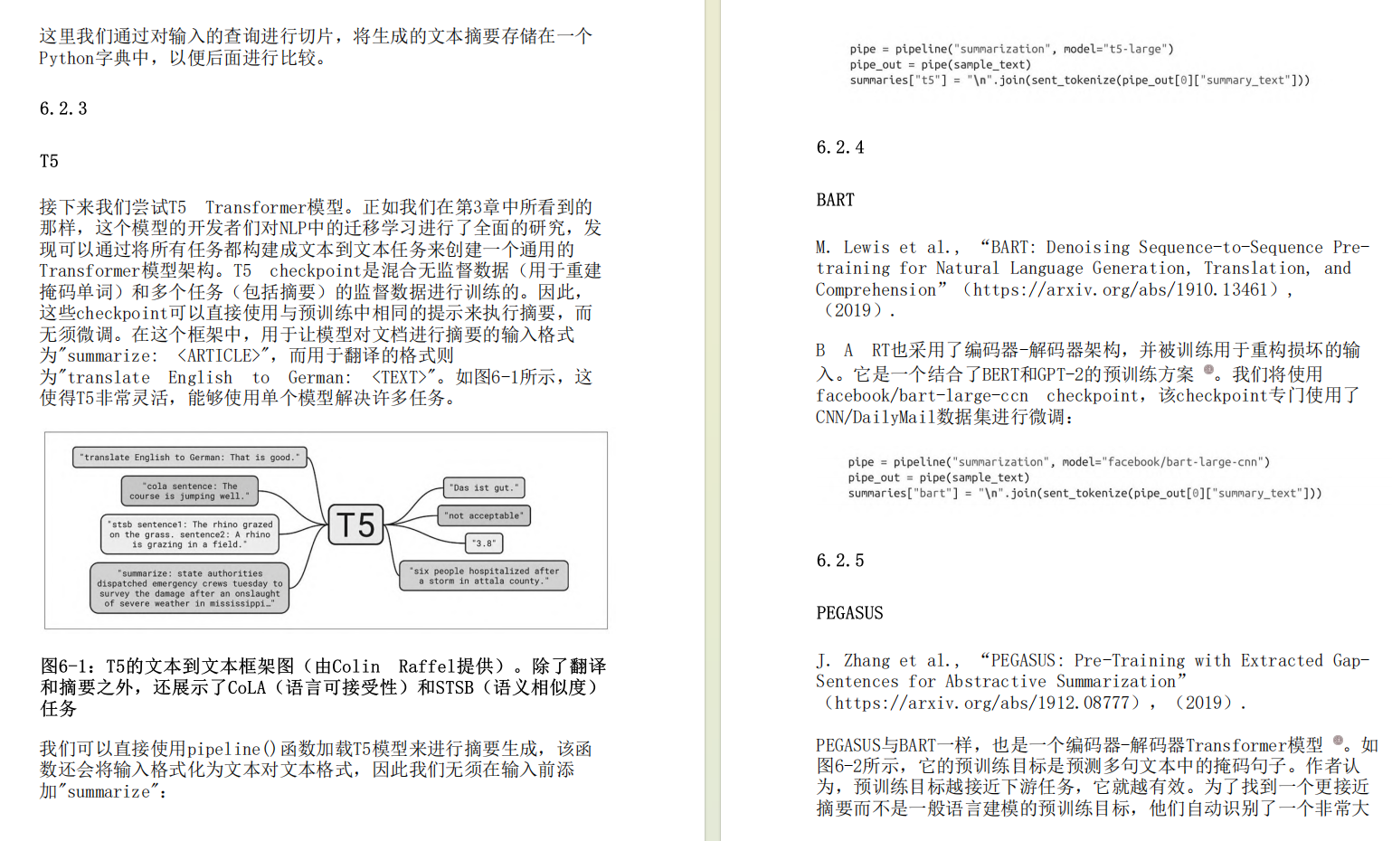 Transformer自然语言处理实战：使用hugging Face Transformers库构建nlp应用（466页pdf及代码）transformer自然语言处理实战 Pdf Csdn博客