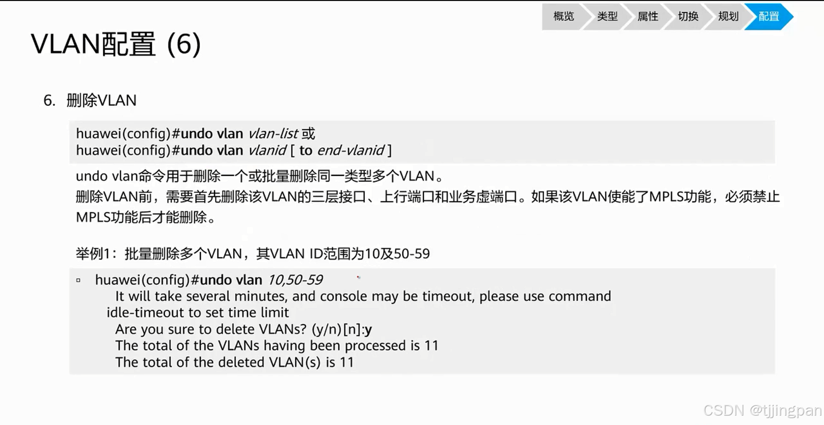HCIA-Access V2.5_13_1_5_VLAN配置_vlan attrib 什么意思-CSDN博客