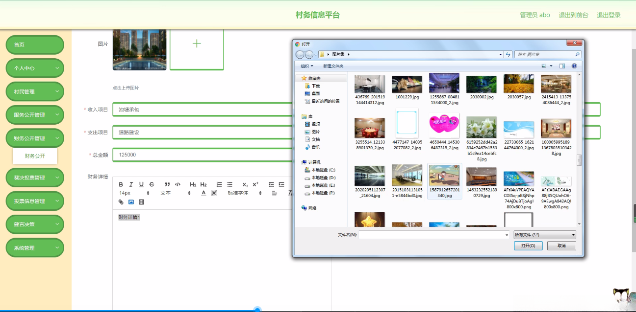 Springboot毕设项目村务信息平台91i29（java+VUE+Mybatis+Maven+Mysql）-CSDN博客