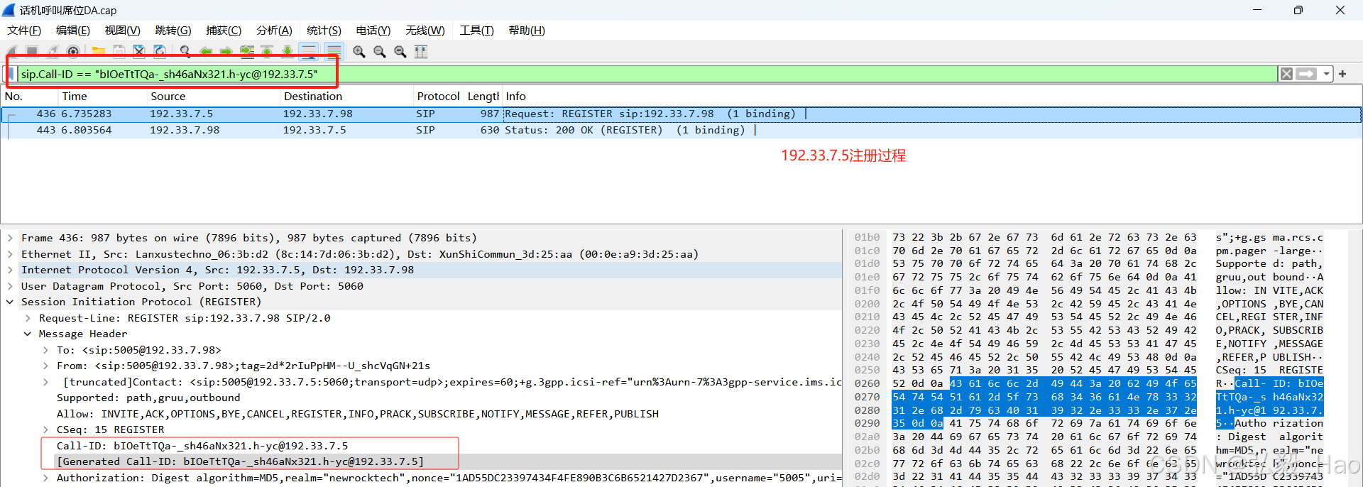 sip六大头域深度解析 - Call-ID头域_sip call-id-CSDN博客