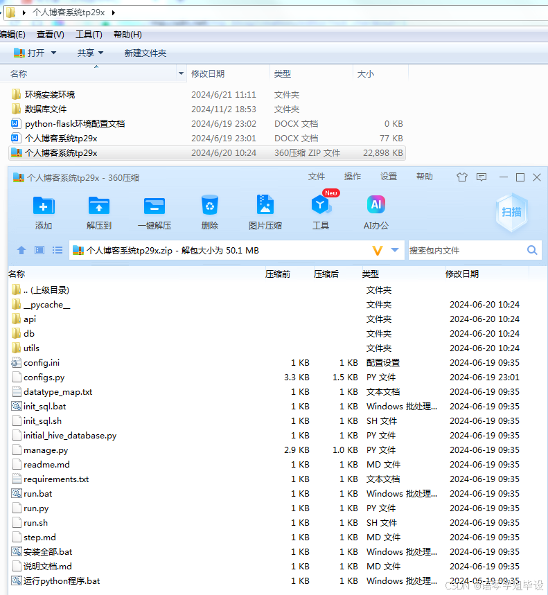 Pythonflask计算机毕业设计个人博客系统（程序开题论文）用python和flask做一个系统· Csdn博客