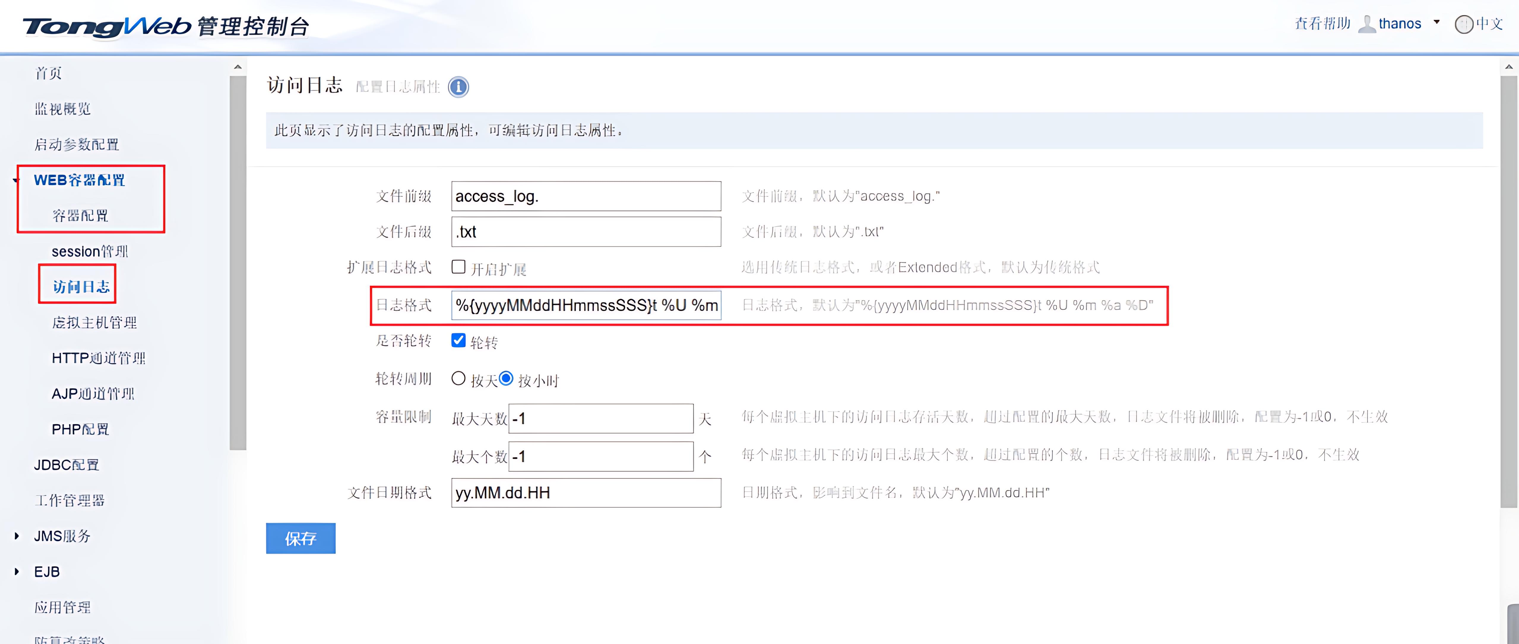 tongweb配置X-Forwarded-For_tongweb remoteipheader="x-forwarded-for-CSDN博客