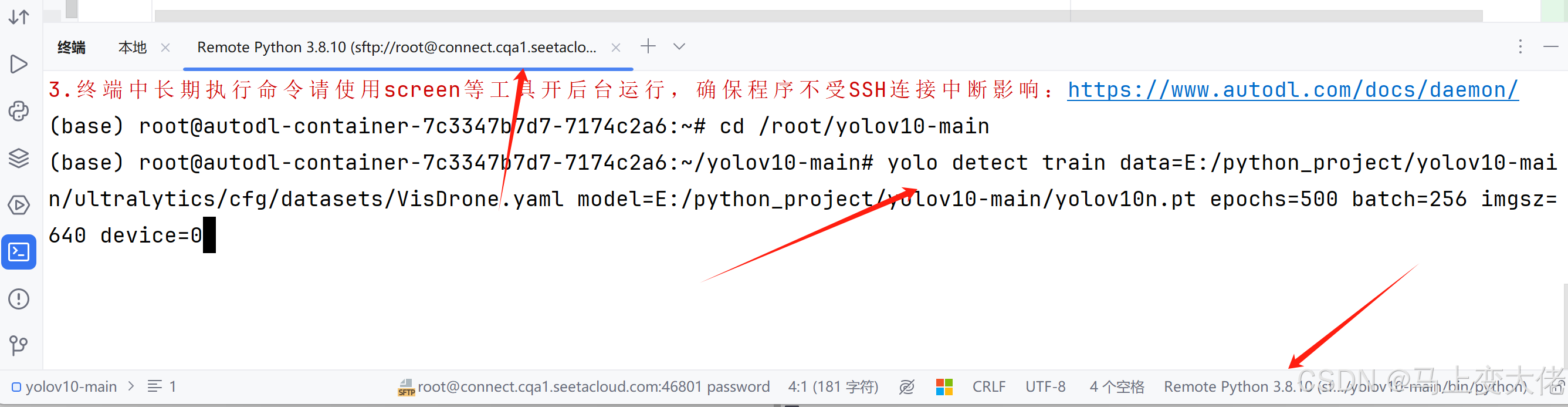 YOLOv10代码复现-AutoDL+Pycharm_yolov10复现-CSDN博客