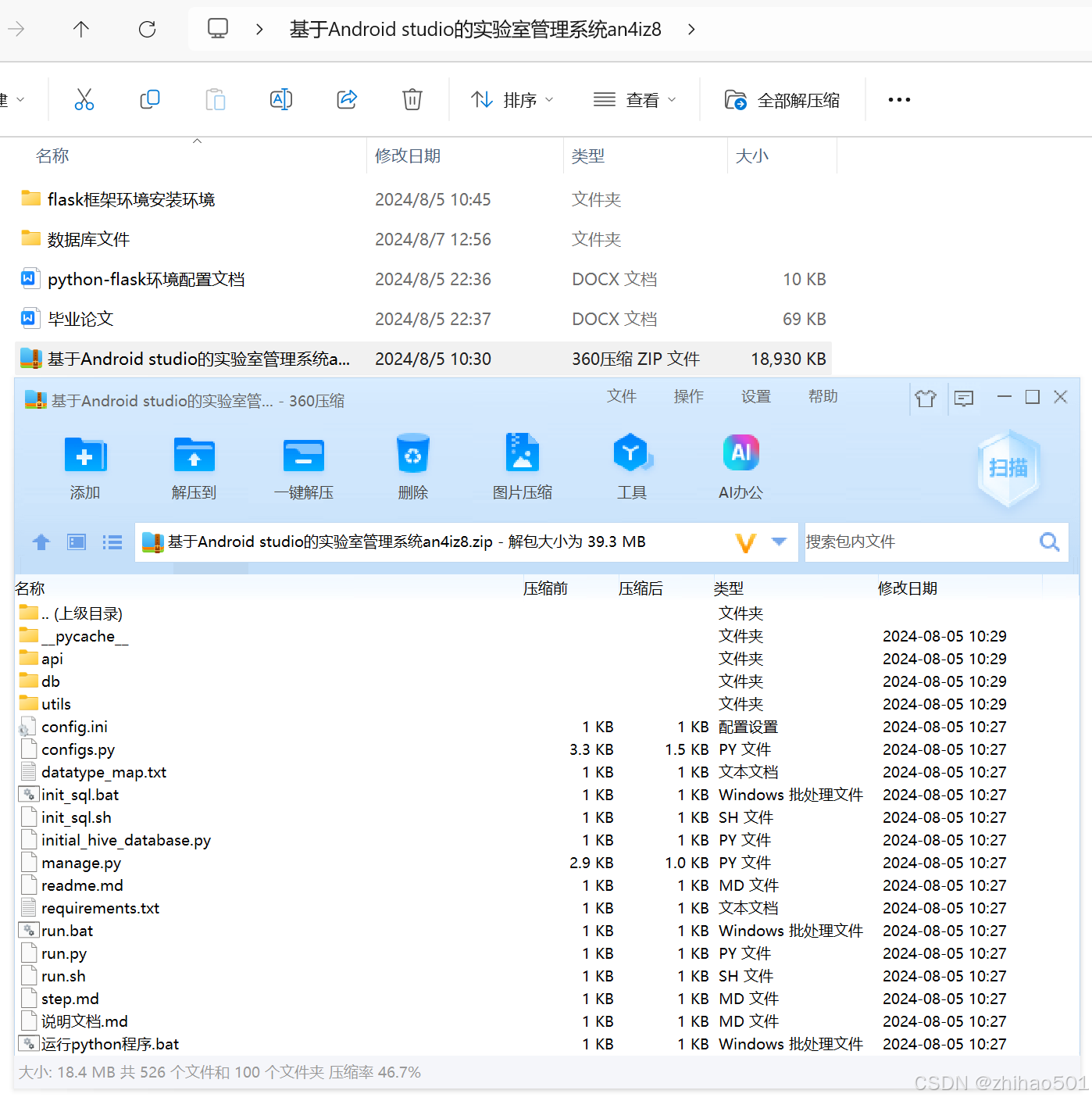 python+flask框架的基于Android studio的实验室管理系统(开题+程序+论文) 计算机毕业设计_andriod studio与flask-CSDN博客
