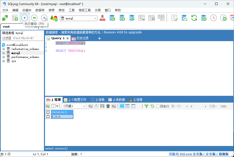 安装SQLyog,并使用其连接MySQL和SQL编辑_sqlyog连接mysql步骤-CSDN博客