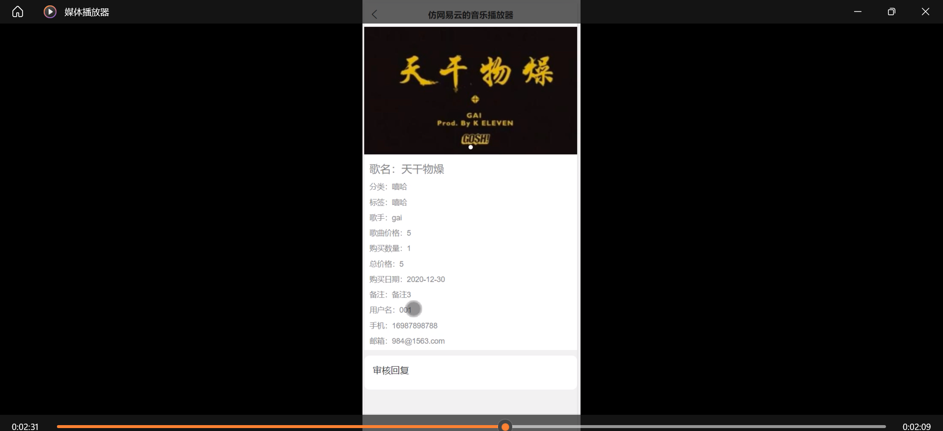 2026毕设ssm+vue基于Vue.js的音乐播放器设计与实现论文+程序-CSDN博客
