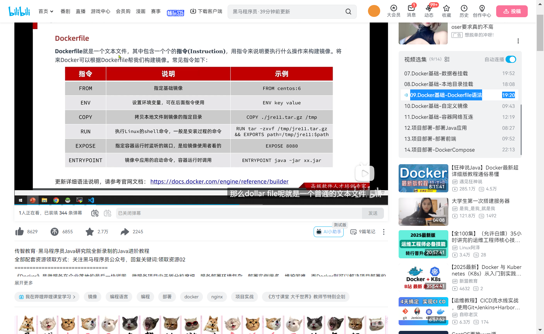 09.Docker基础-Dockerfile语法19:20-CSDN博客