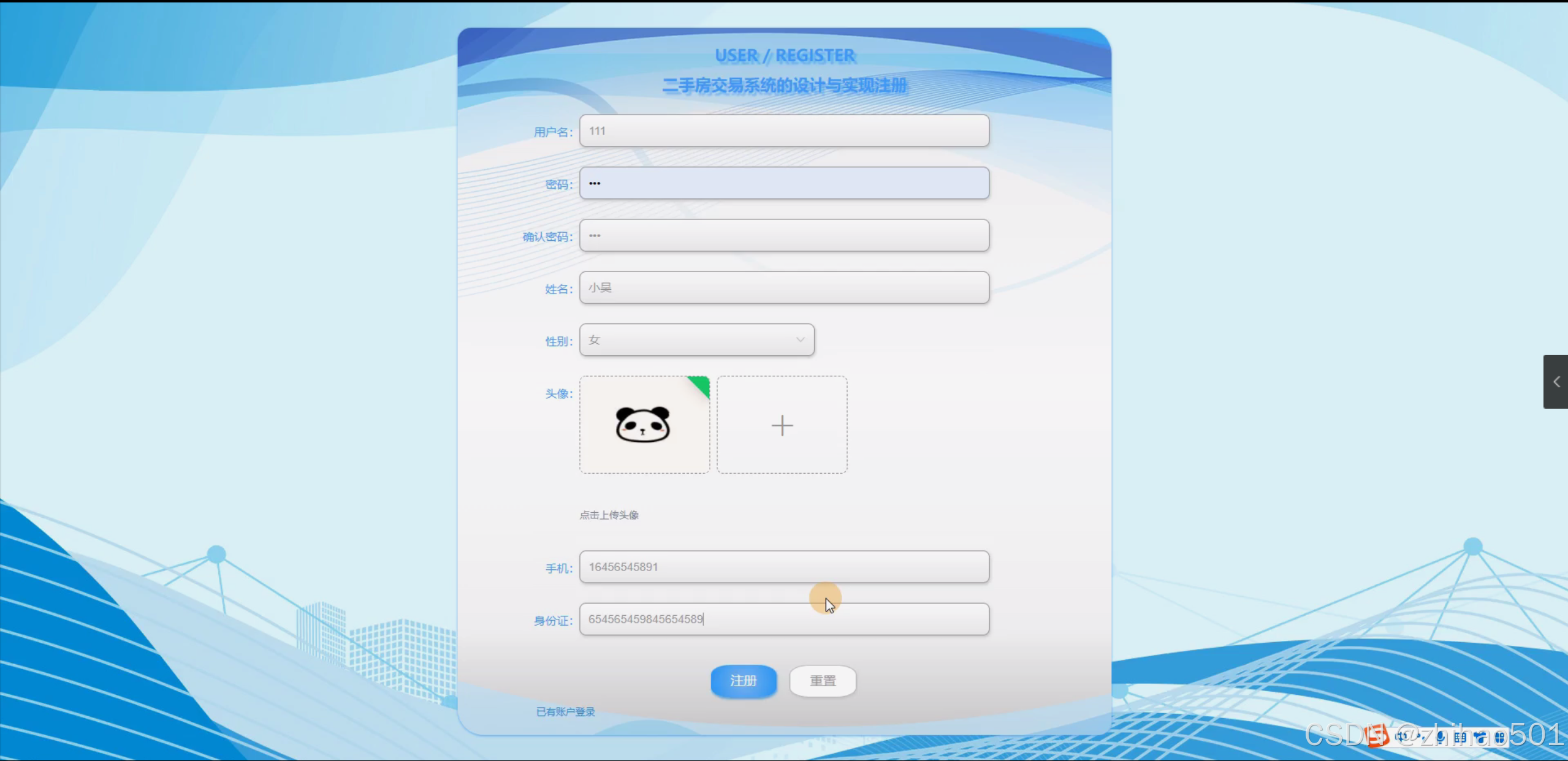 基于flaskvue框架的二手房交易系统 开题论文程序 计算机毕设flaskvue实现二手房销售系统 Csdn博客