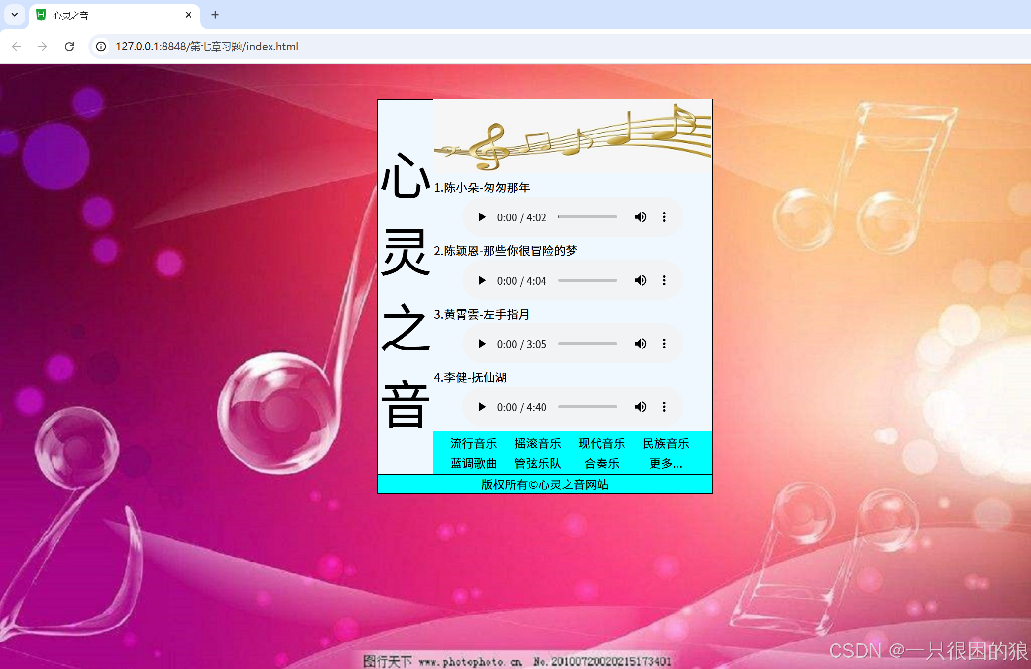 第七章习题-CSDN博客