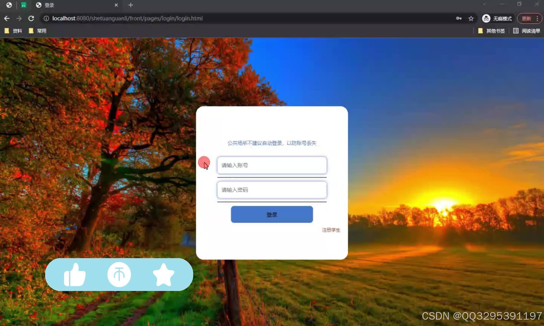 基于javaweb jsp ssm学生社团管理系统+vue录像(源码+lw+部署文档+讲解等)-CSDN博客