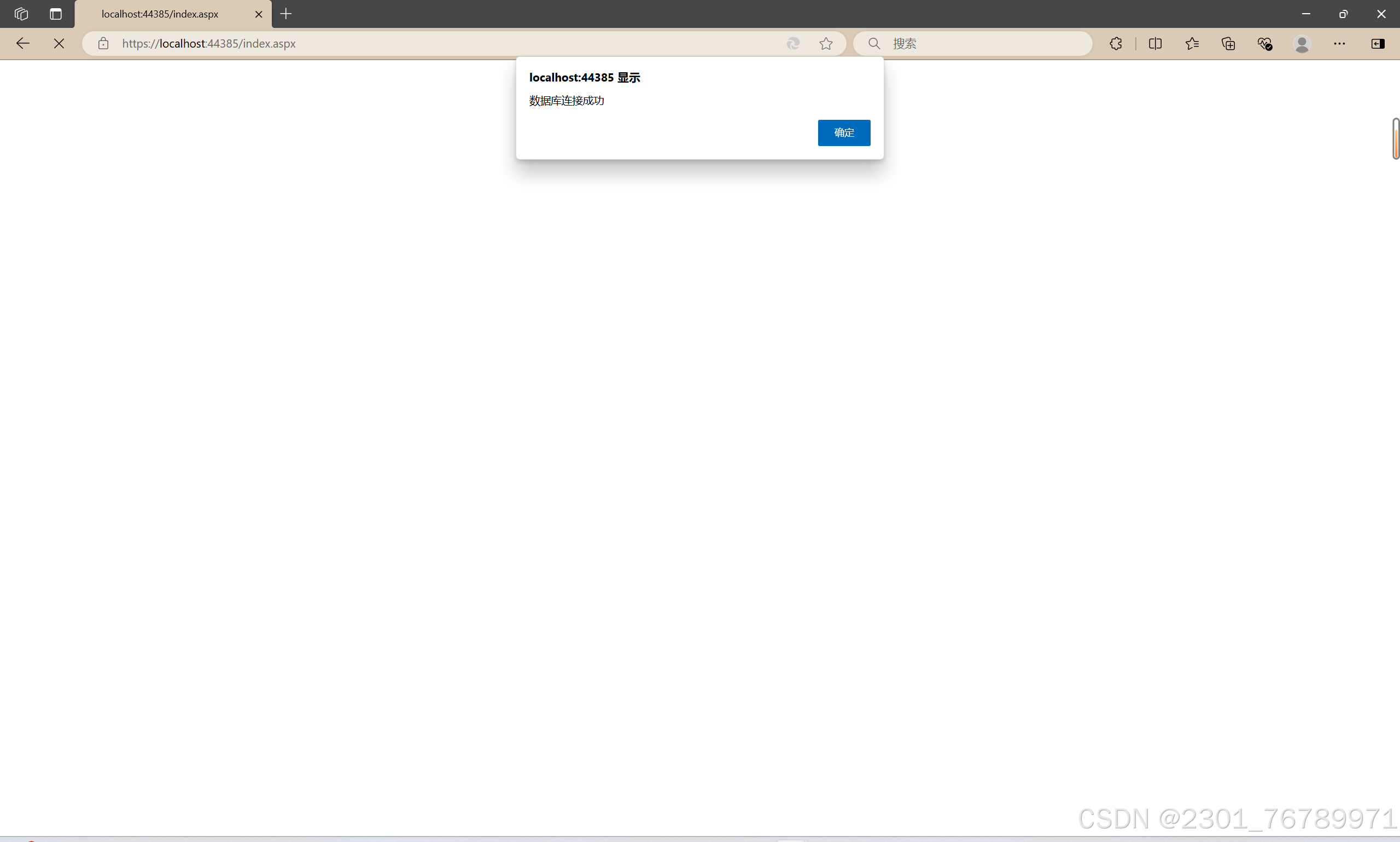 VS 2019连接数据库SQL Server 2016教程_sqlserver2016怎么连接数据库-CSDN博客