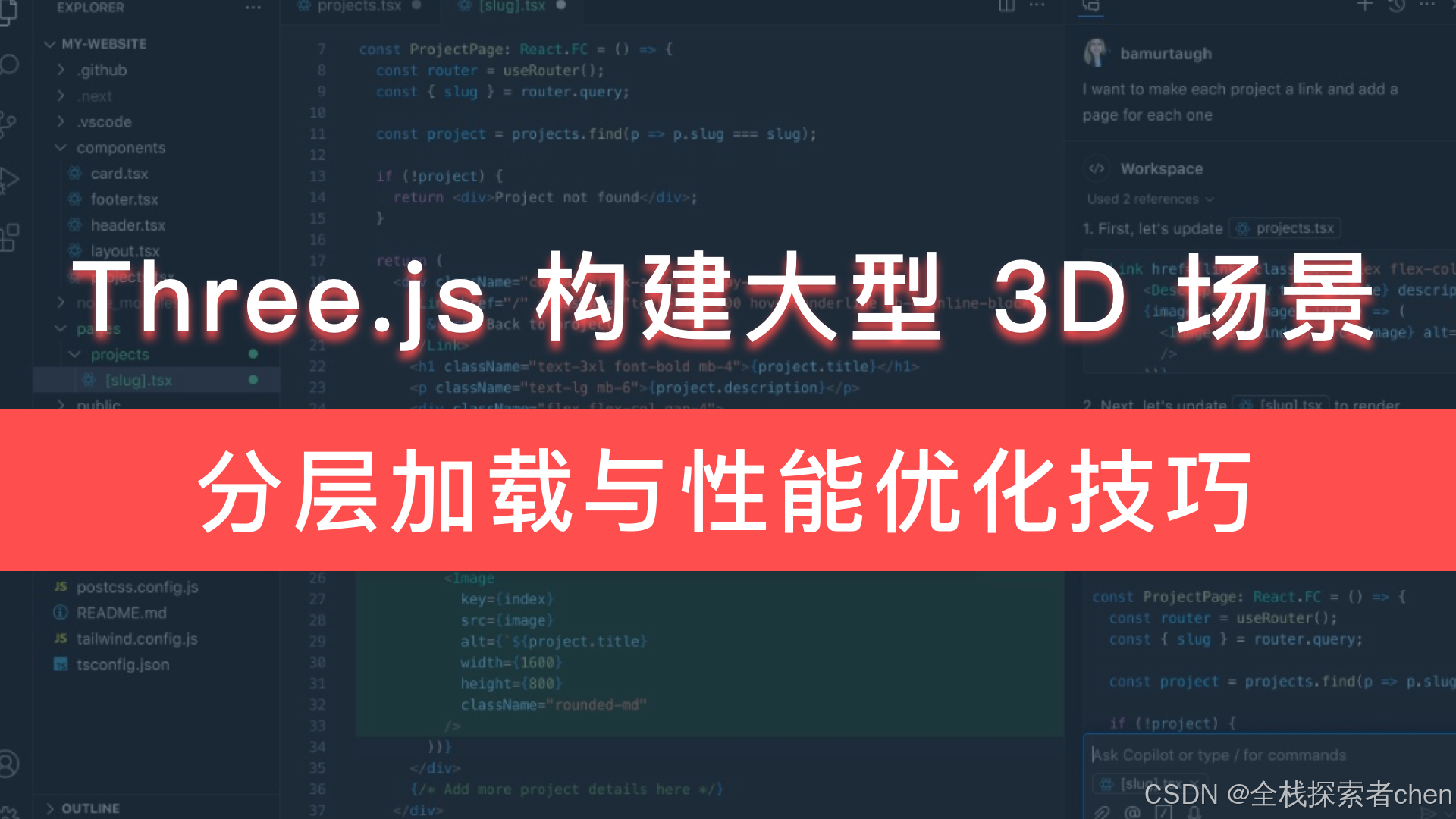 Threejs 构建大型 3d 场景:分层加载与性能优化技巧threejs Gpu加速 Csdn博客