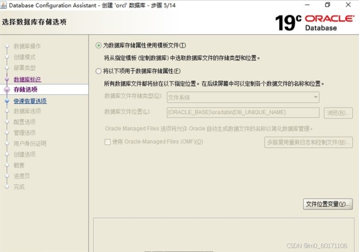Oracle 19c安装以及创建用户_oracle19c创建用户-CSDN博客
